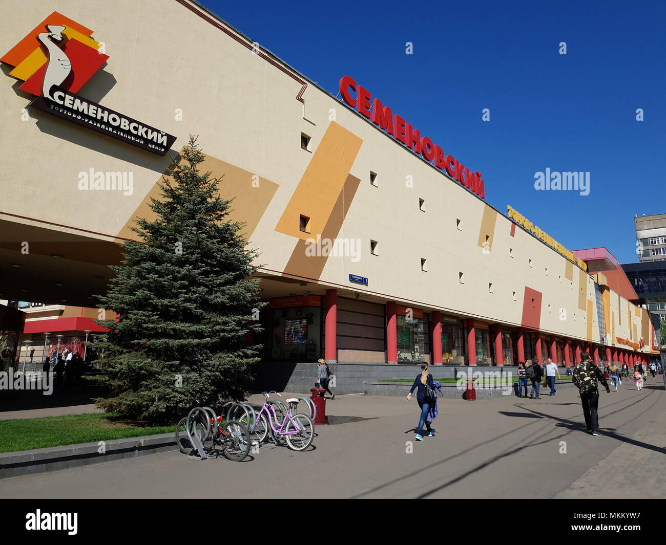 Moscow shopping district hi-res stock photography and images - Alamy