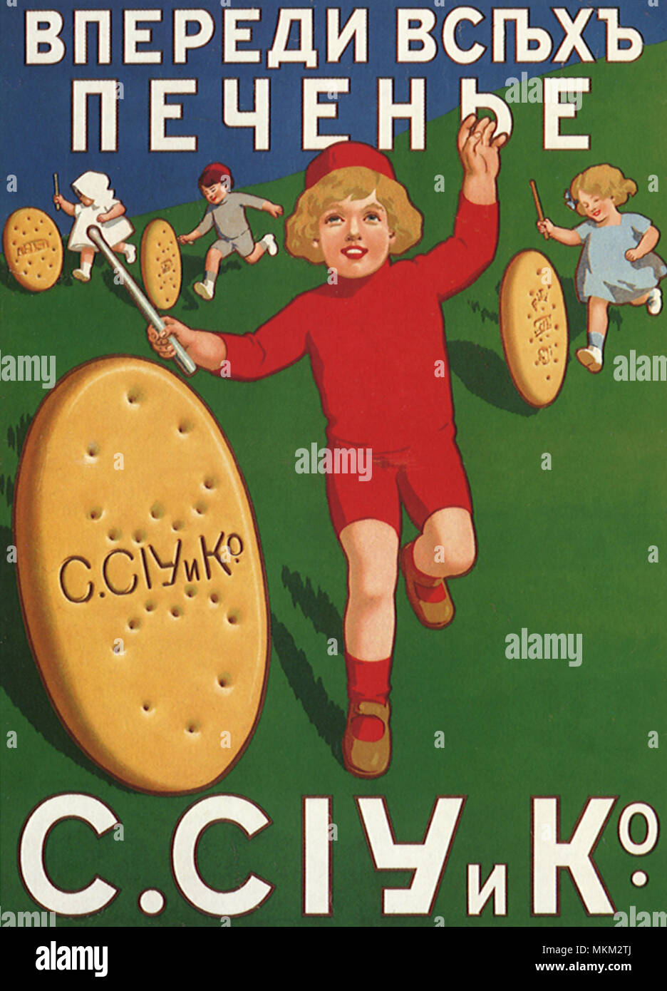 Playing with Big Biscuits Stock Photo - Alamy