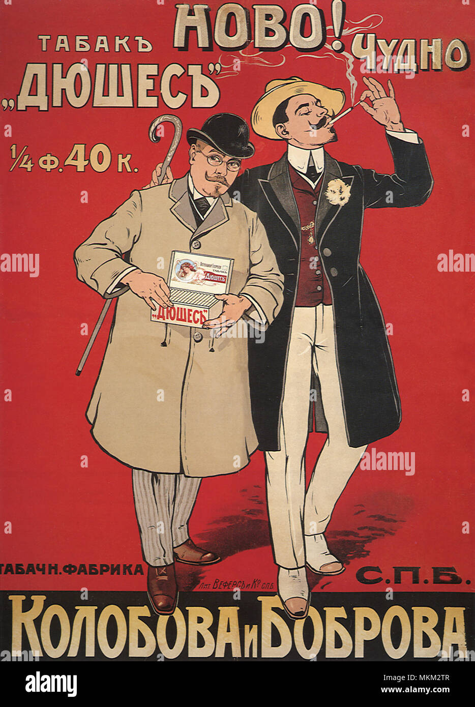 Cigarette advertising poster hi-res stock photography and images - Alamy