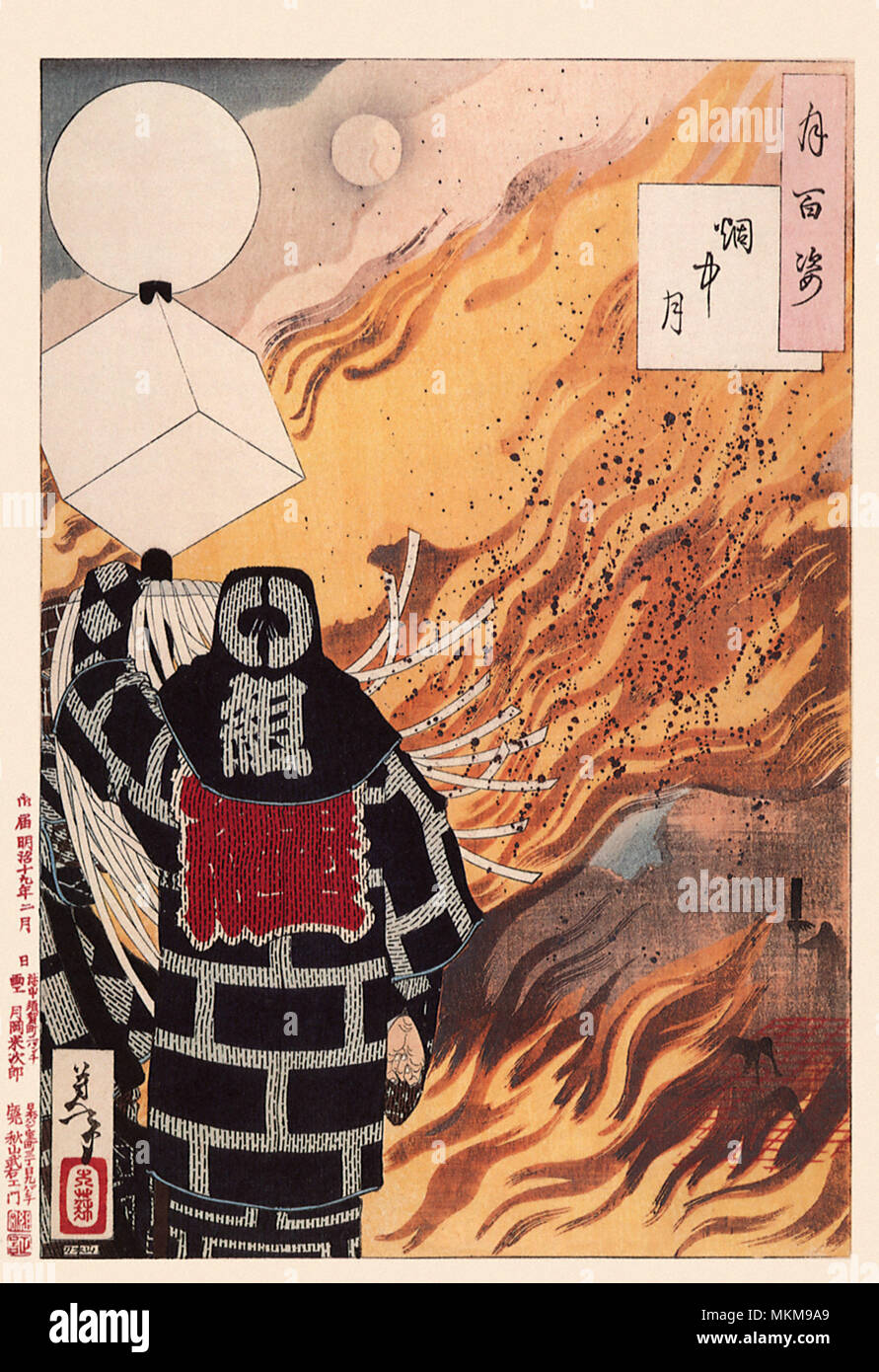 Moon and Smoke Stock Photo - Alamy