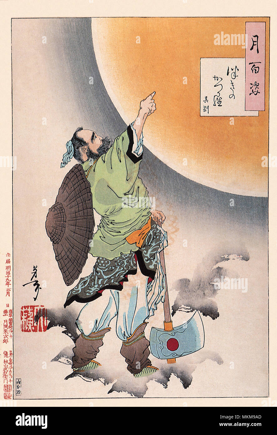 Cassia-tree Moon - Wu Gang Stock Photo - Alamy