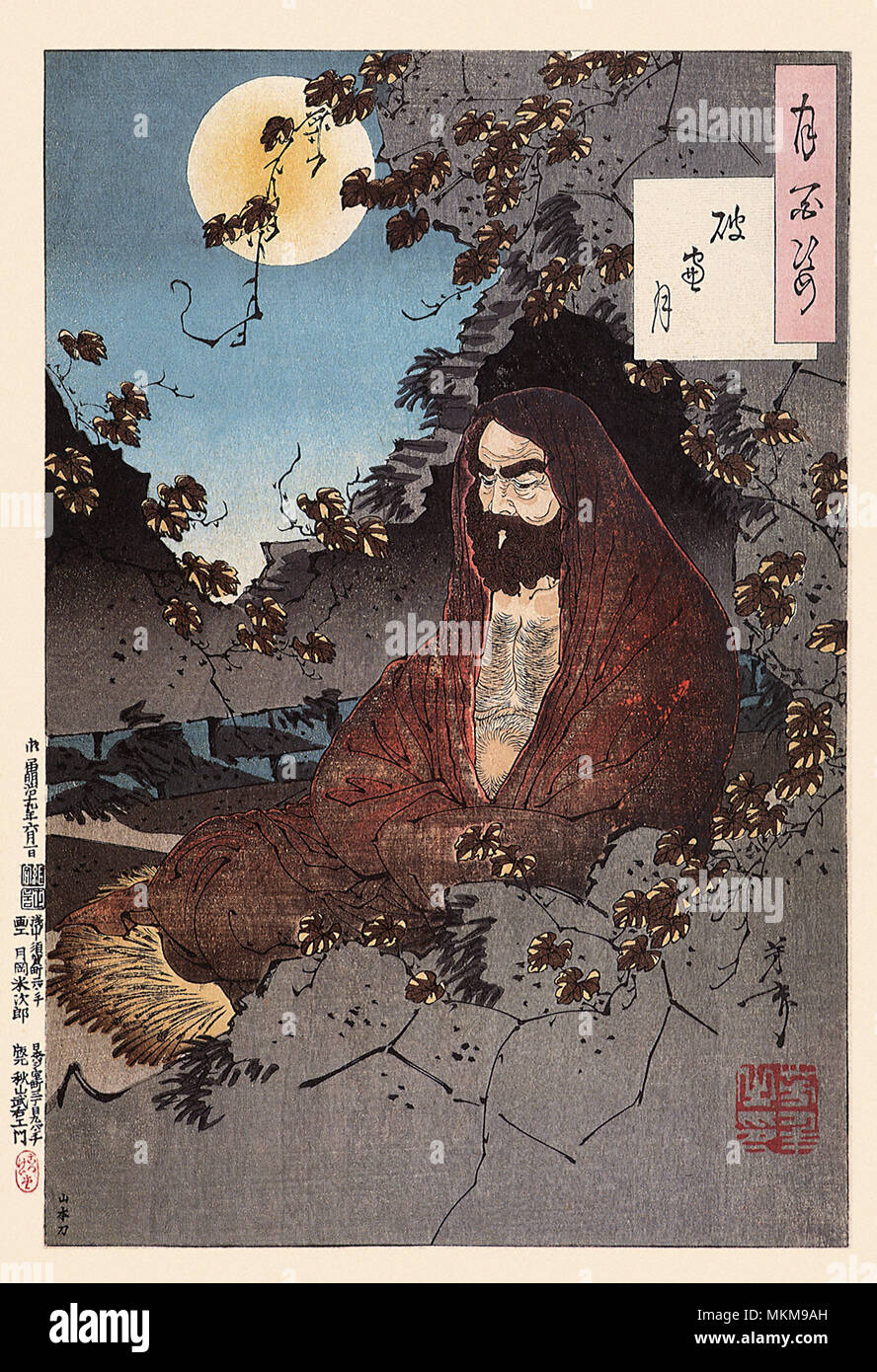 Moon through a window hi-res stock photography and images - Alamy