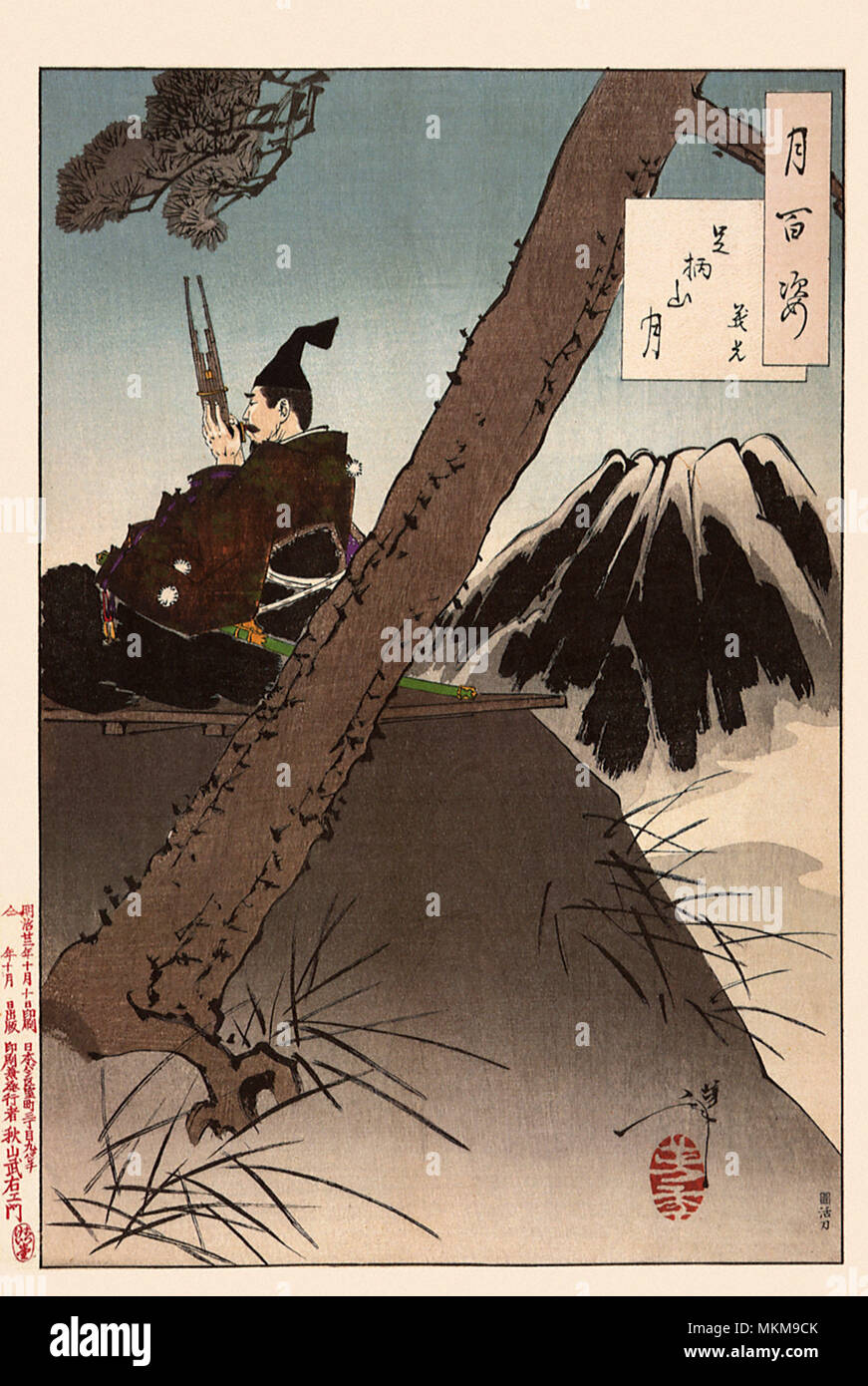 Mount Ashigara High Resolution Stock Photography and Images - Alamy