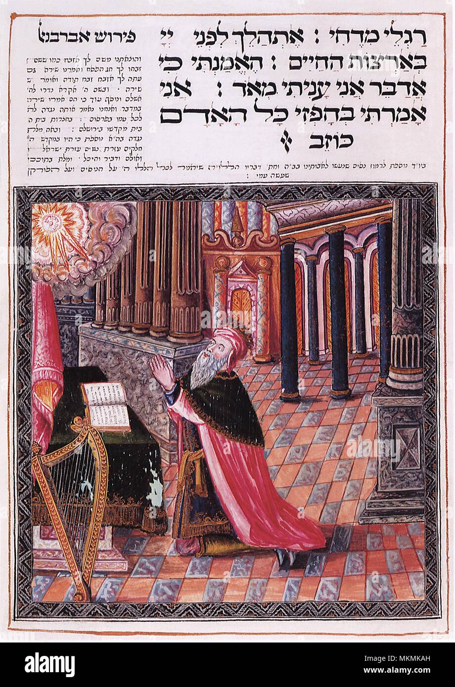 King david judaism hi-res stock photography and images - Alamy