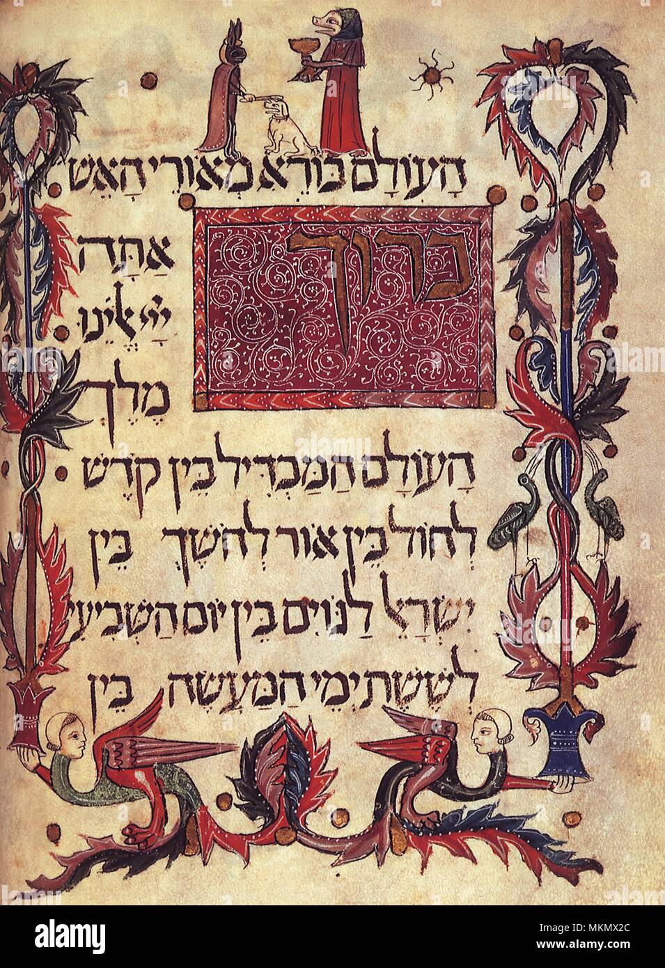 Haggadah hi-res stock photography and images - Alamy