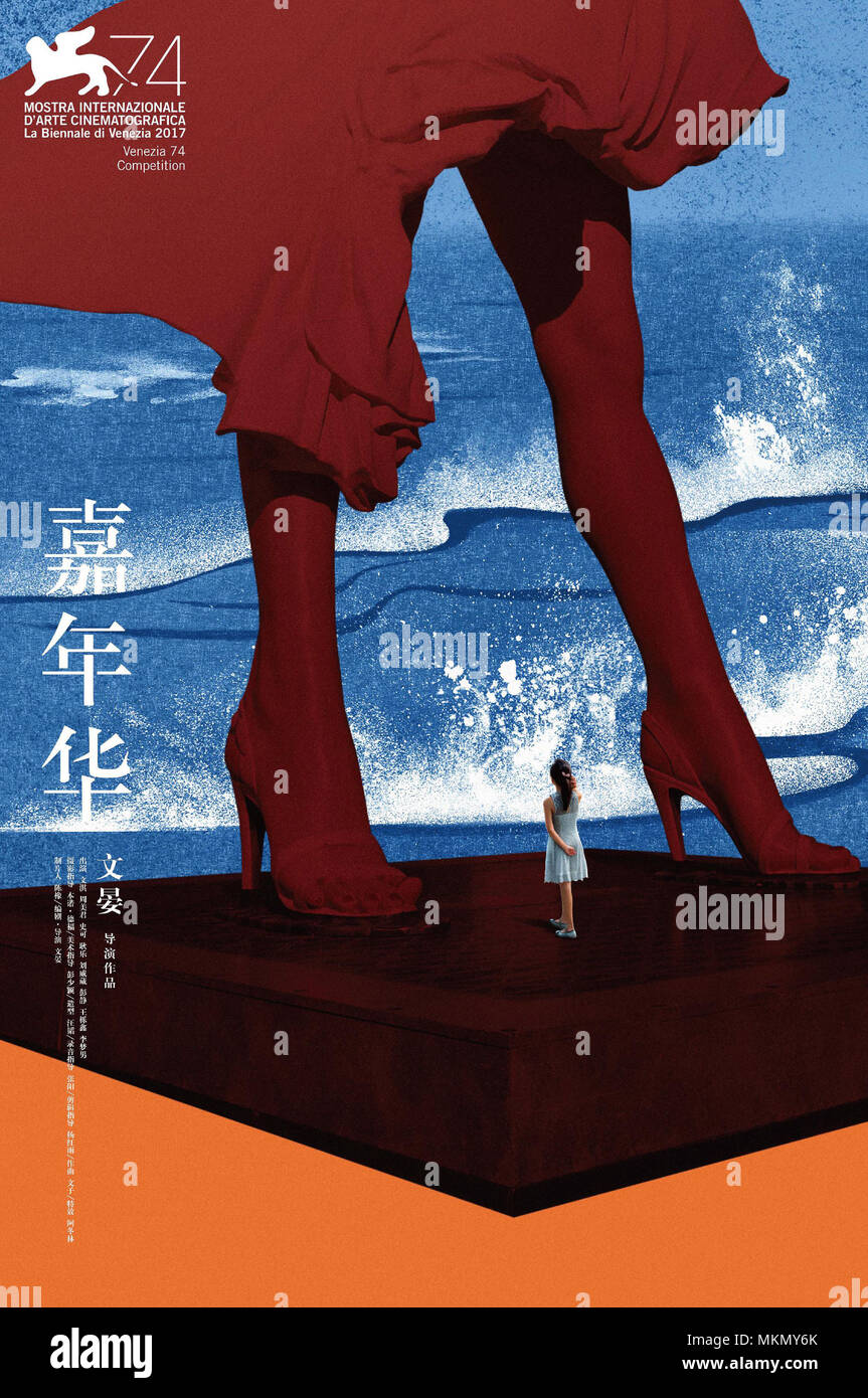 ANGELS WEAR WHITE, (aka JIA NIAN HUA), Chinese poster, 2017. © Kimstim ...