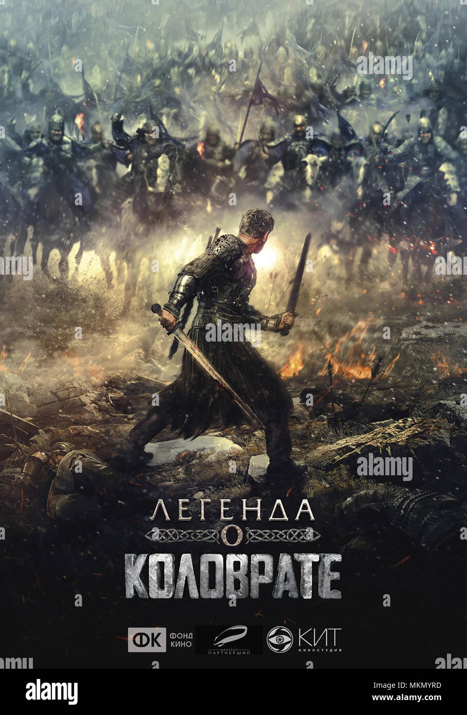 FURIOUS, (aka LEGEND OF KOLOVRAT, aka LEGENDA O KOLOVRATE), Russian ...