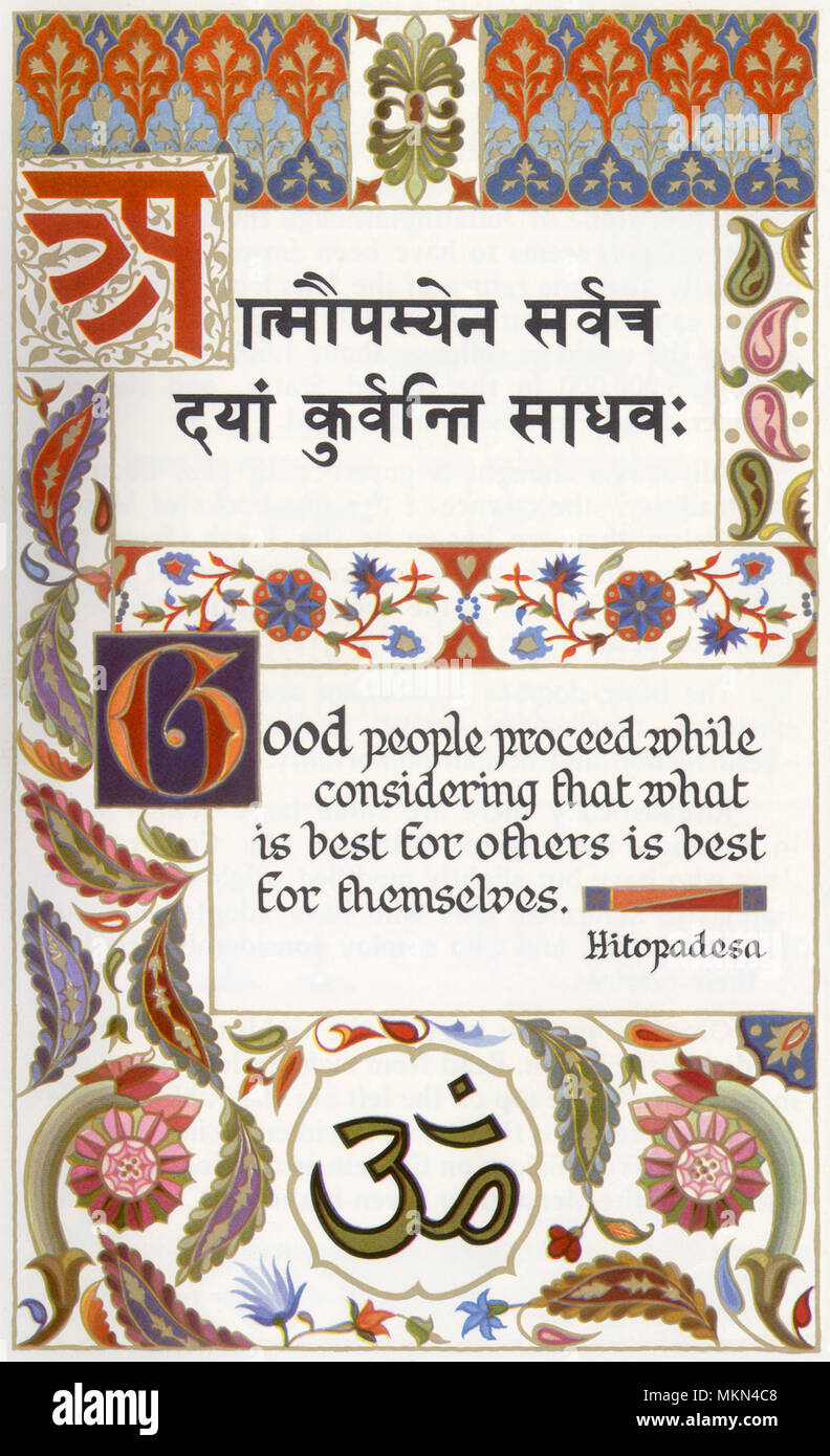Hindu scripture hi-res stock photography and images - Alamy