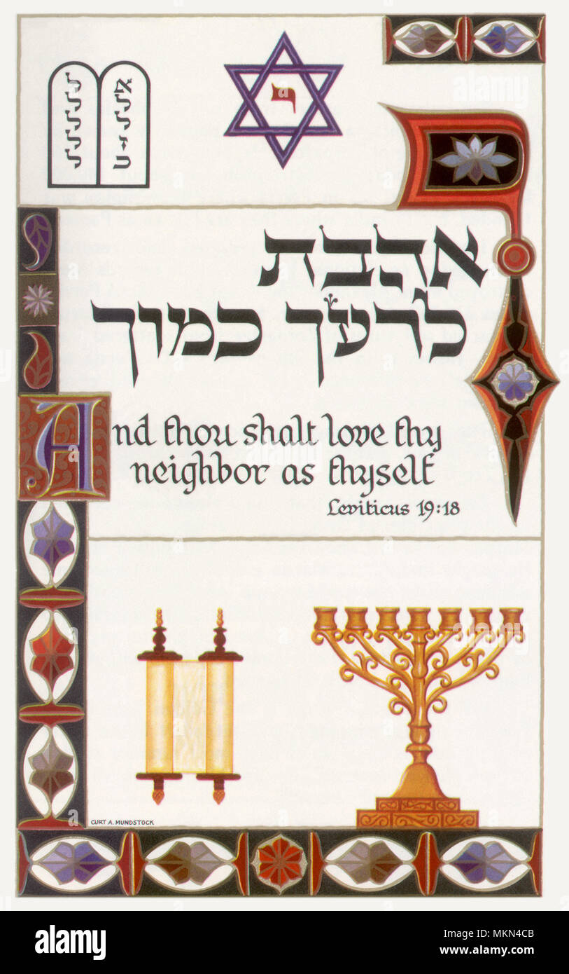 Love Symbol In Hebrew