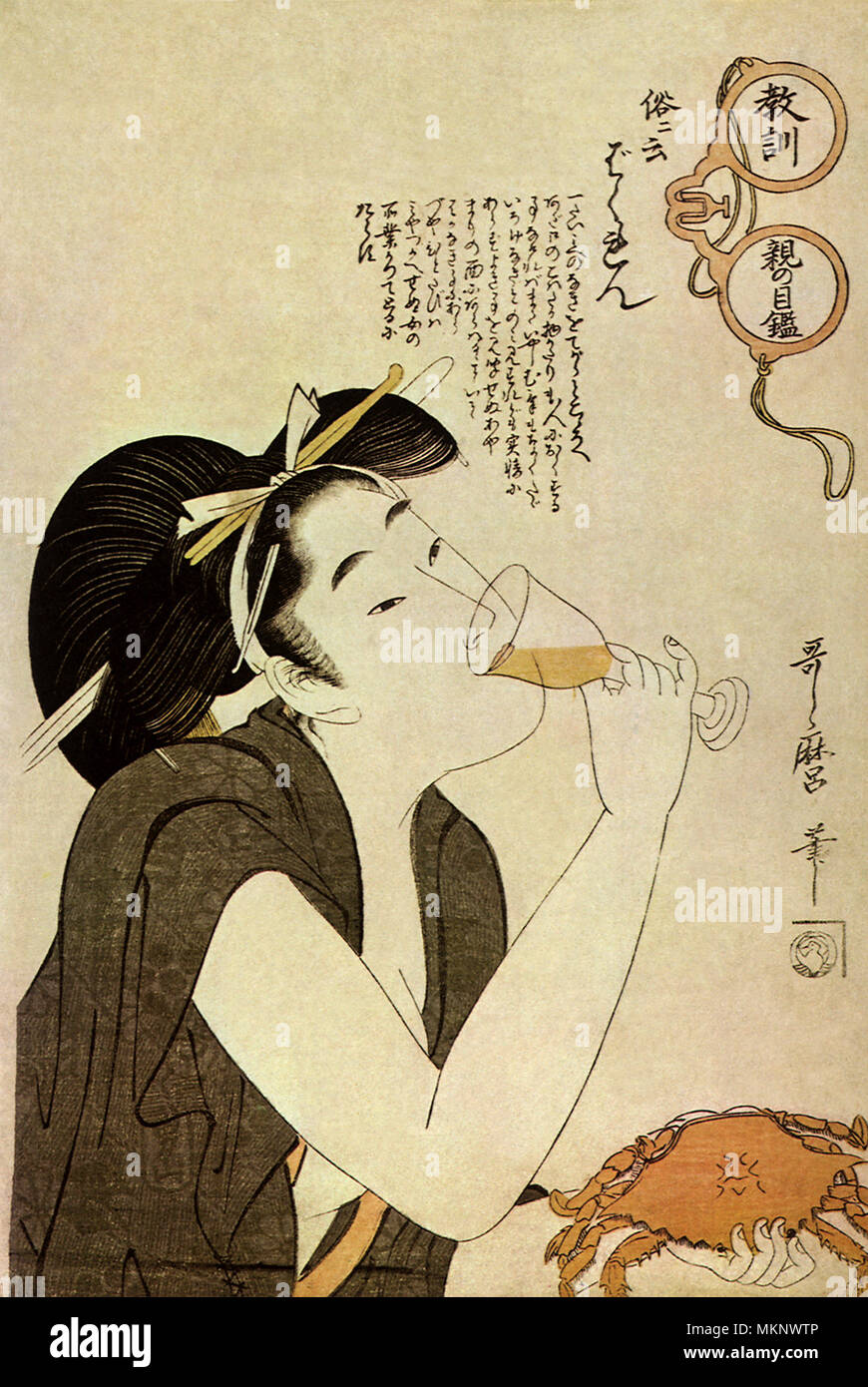 The hussy hi-res stock photography and images - Alamy