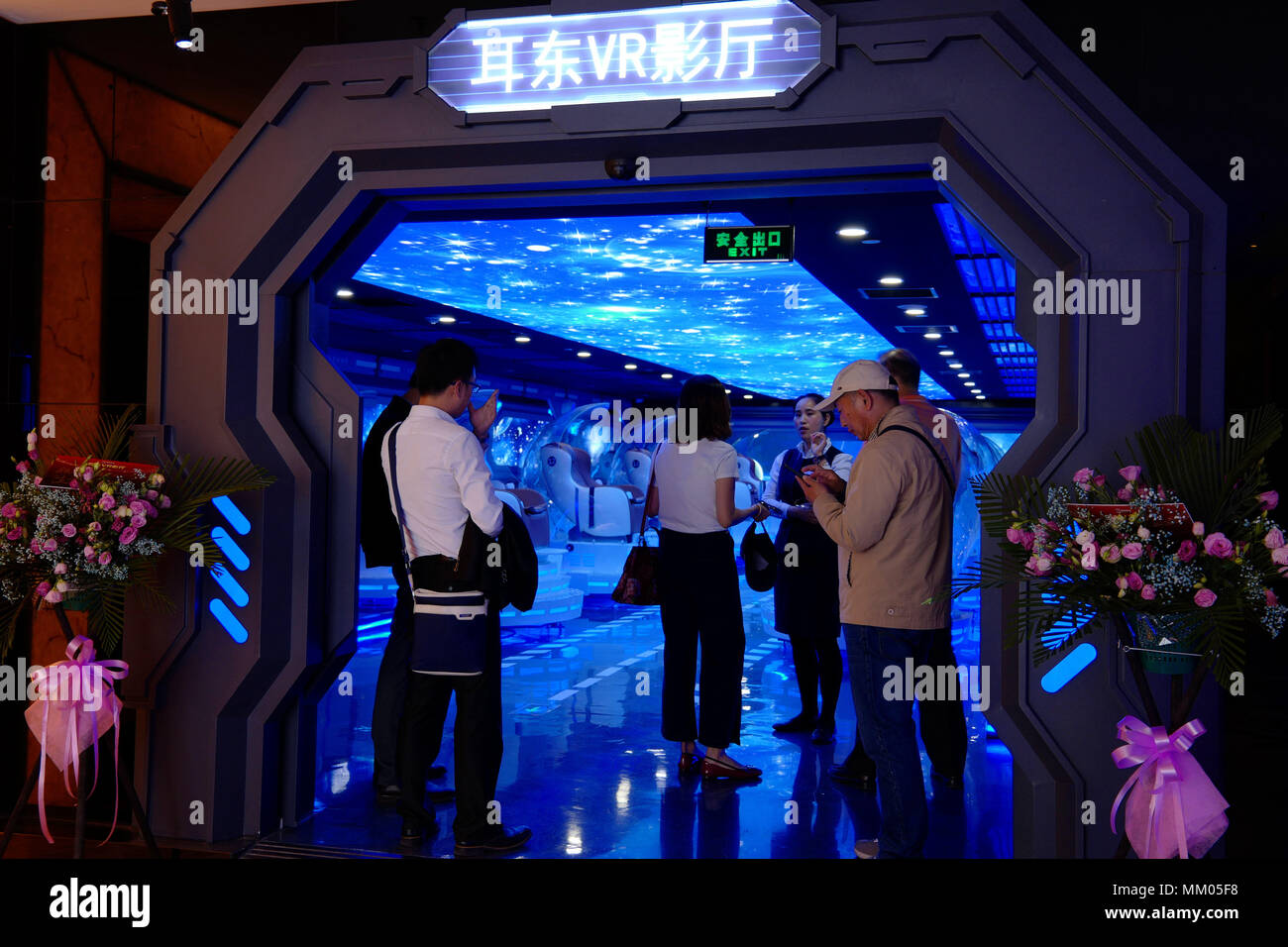 Virtual reality cinema china hi-res stock photography and images - Alamy