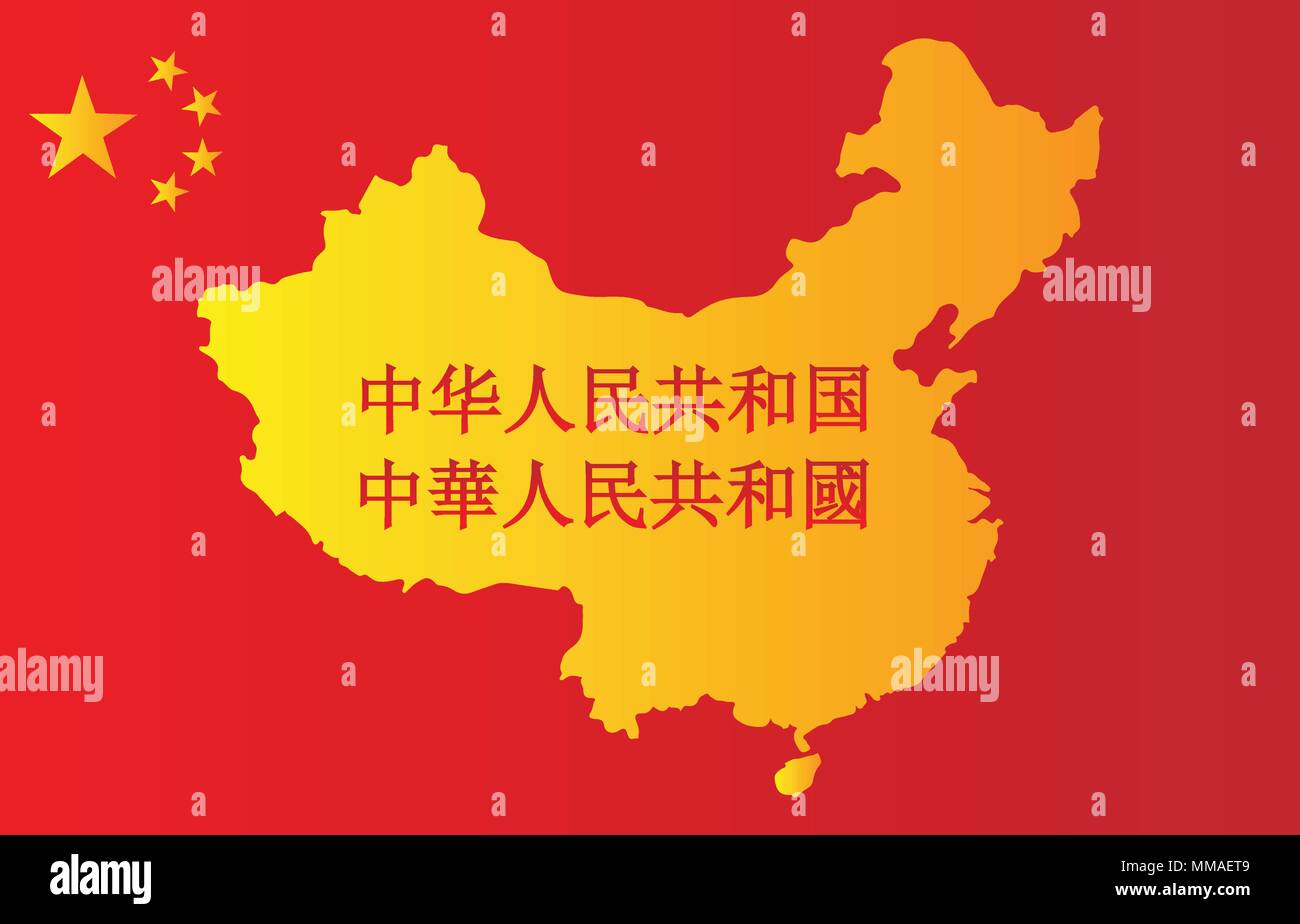 Freedom symbol china hi-res stock photography and images - Alamy