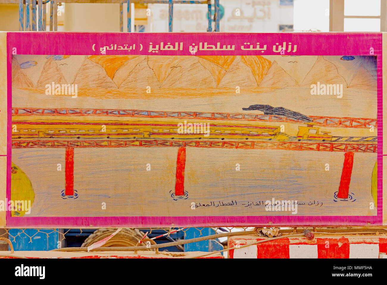 Posters of children's artwork of the new Riyadh public rapid transit ...