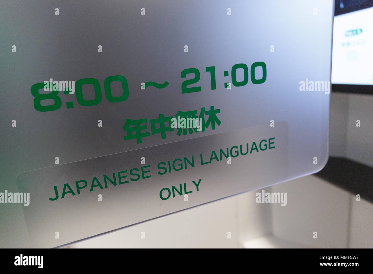 Airpot sign hi-res stock photography and images - Alamy