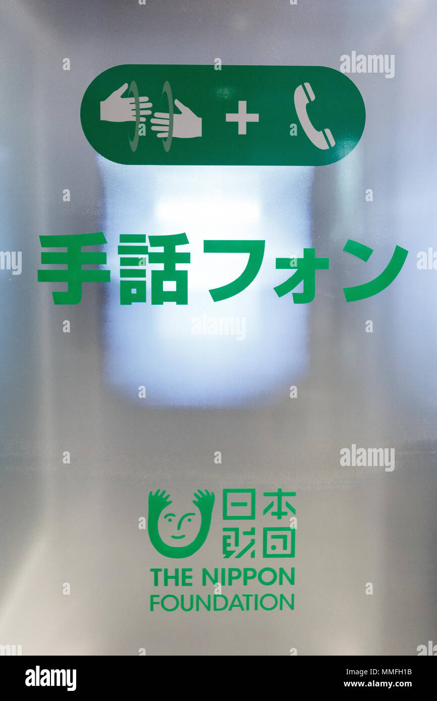 A Japanese Sign Language public phone is seen at Tokyo's Haneda Airpot ...