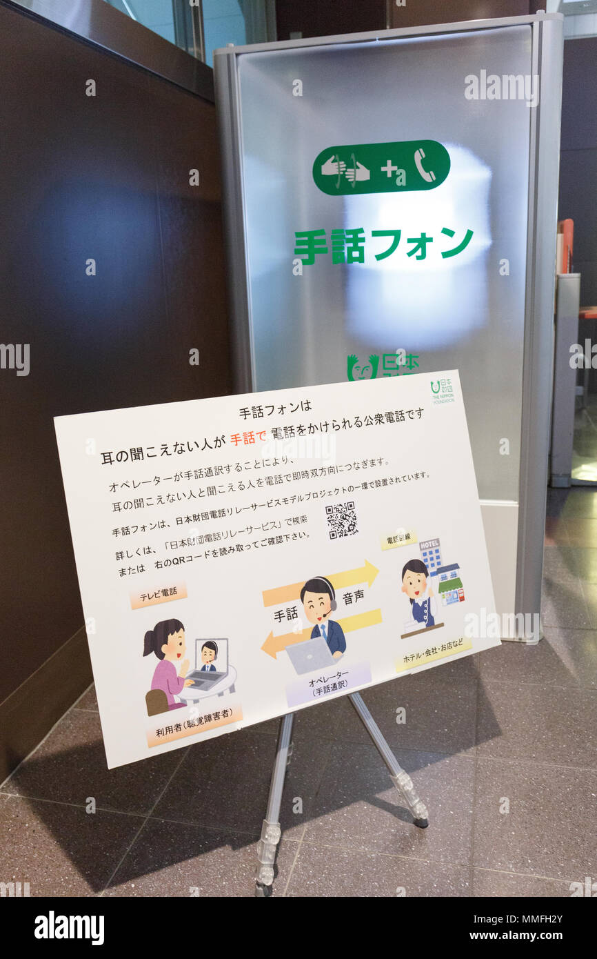 A Japanese Sign Language public phone is seen at Tokyo's Haneda Airpot ...