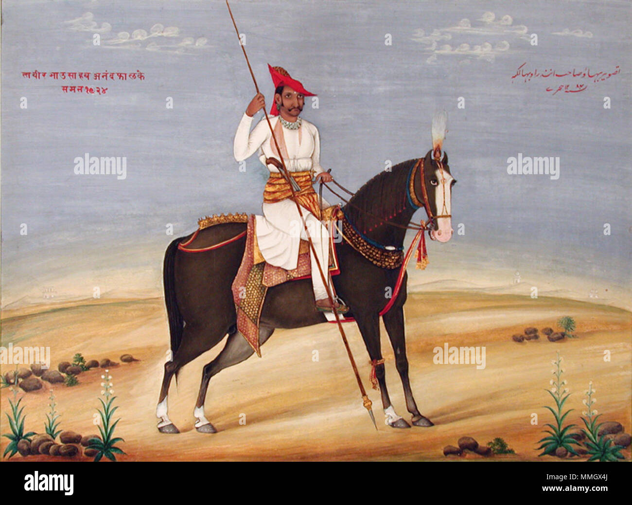 Imam sahib hi-res stock photography and images - Alamy