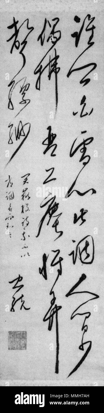 Edo calligraphy hi-res stock photography and images - Alamy