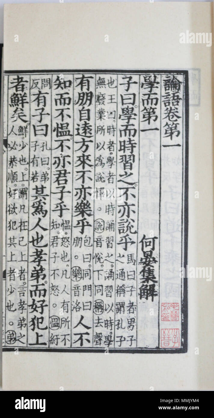 . English: One page of Analects(Lun Yu, Rongo) annoted. Height 24cm ...