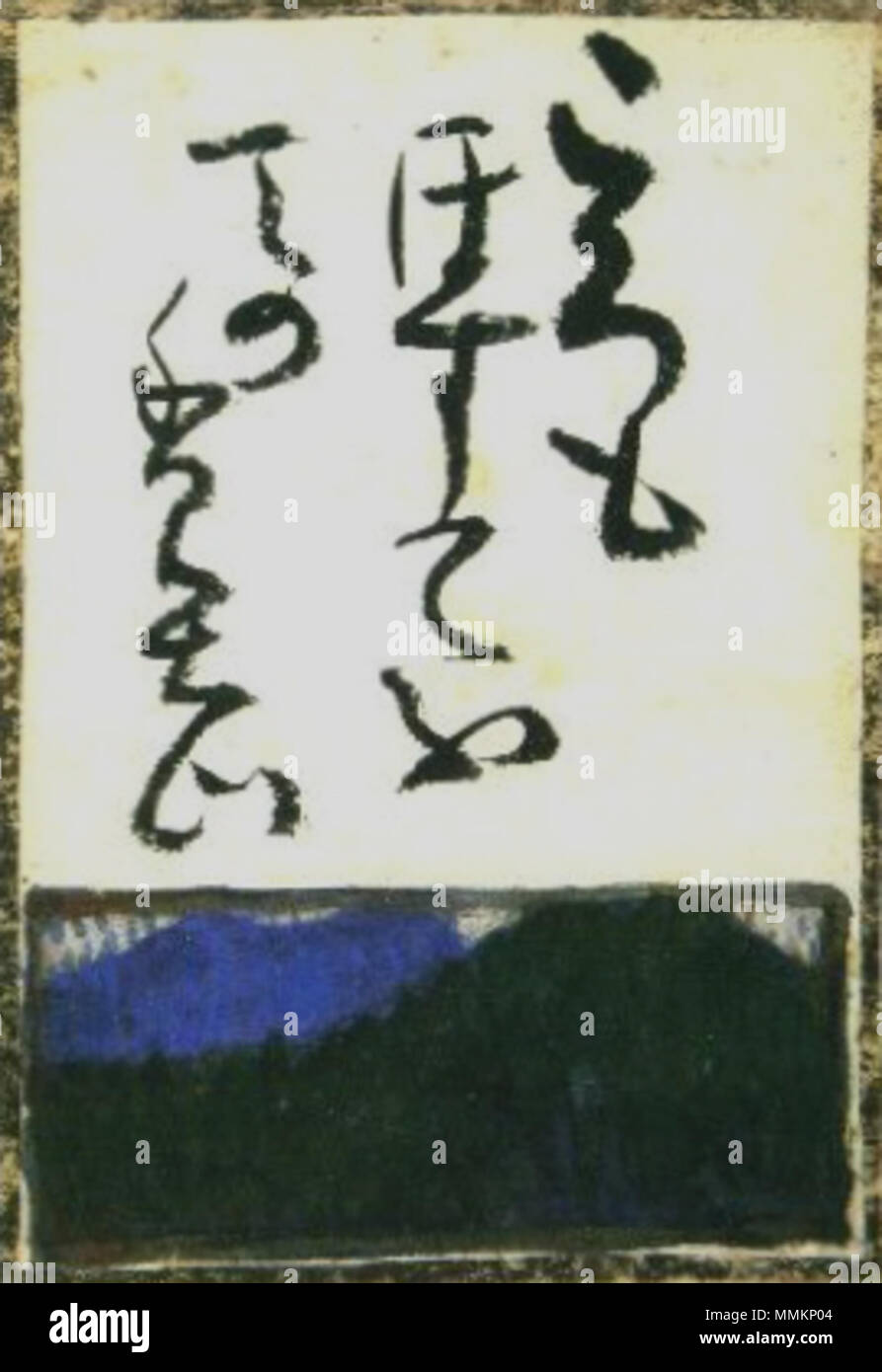ެ English: E-Karuta . 1904. E-Karuta by Aoki Shigeru (Kawamura Art ...