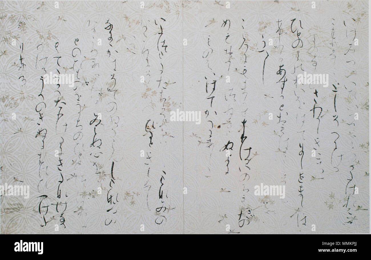 . English: Two pages of the collected poems of Fujiwara Asatada (ACE910 ...