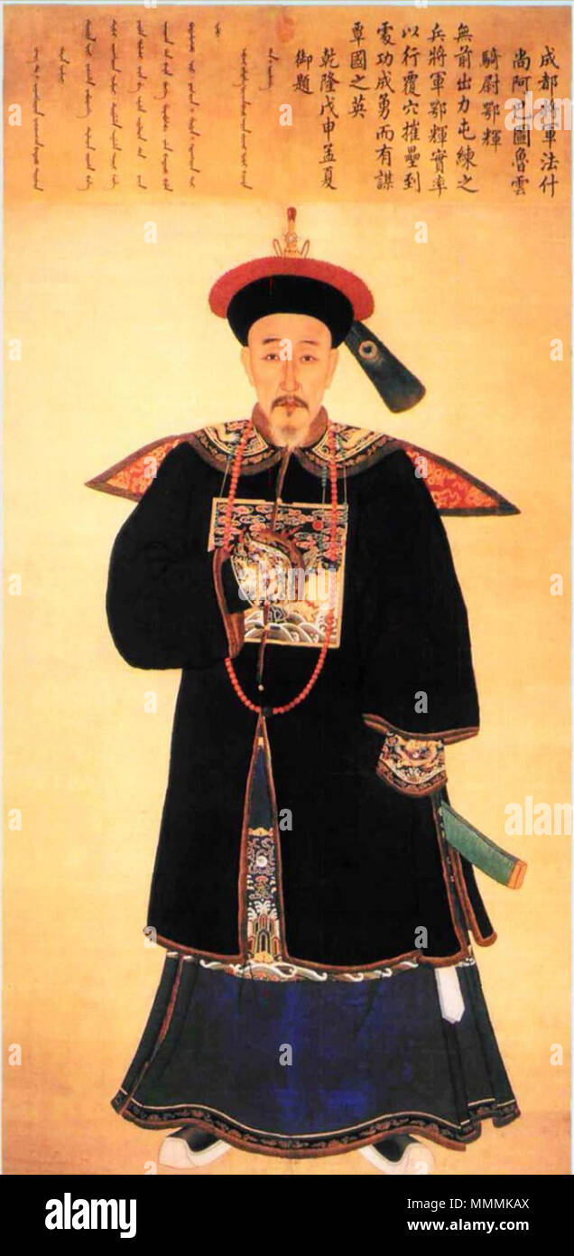 . English: chin. E'hui (鄂辉 e hui), an officer of the Qing Army during ...