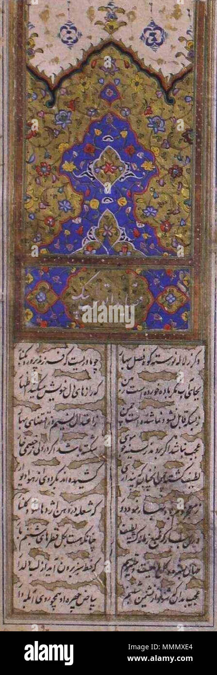 . English: First page of Divan of Abu-Turab Furqati First page of Divan ...