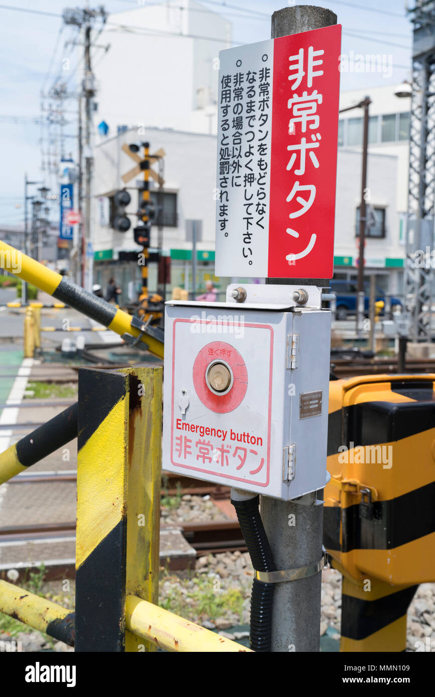 Train emergency stop hi-res stock photography and images - Alamy