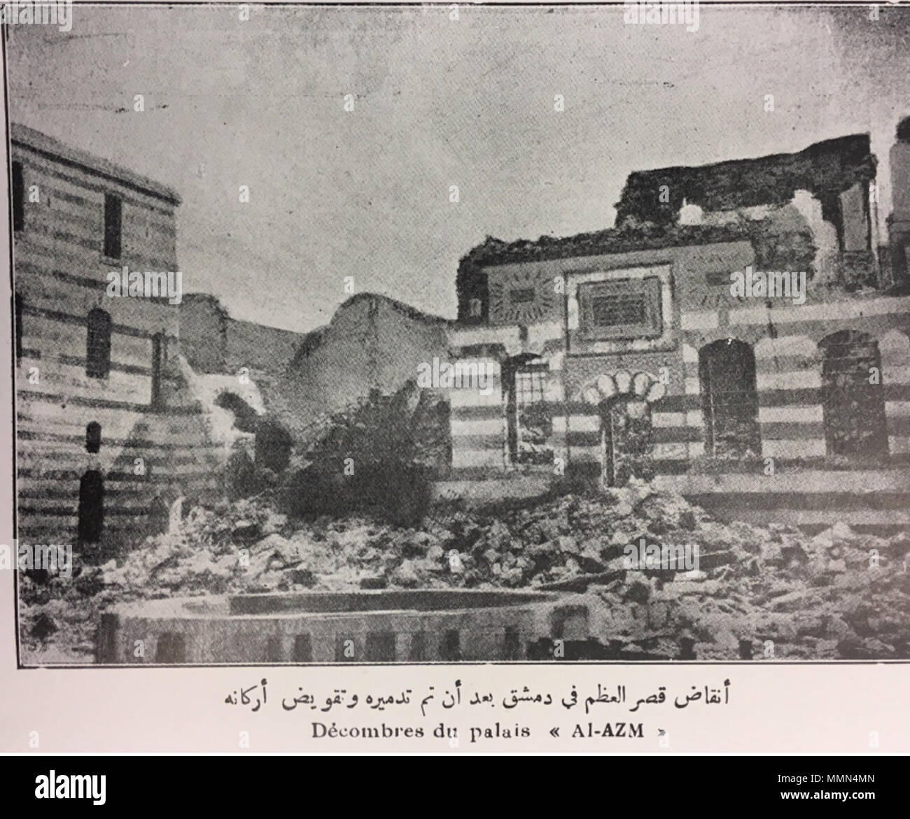 . English: Rubble of the Azm Palace 90 Bombing of Damascus 1925 - 5 ...
