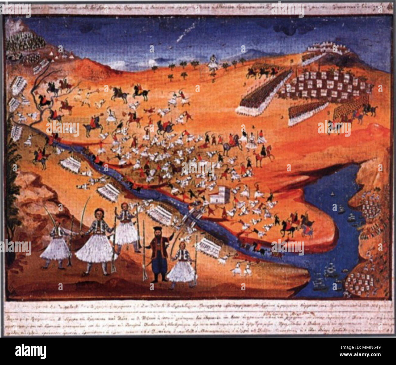 Diakos hi-res stock photography and images - Alamy