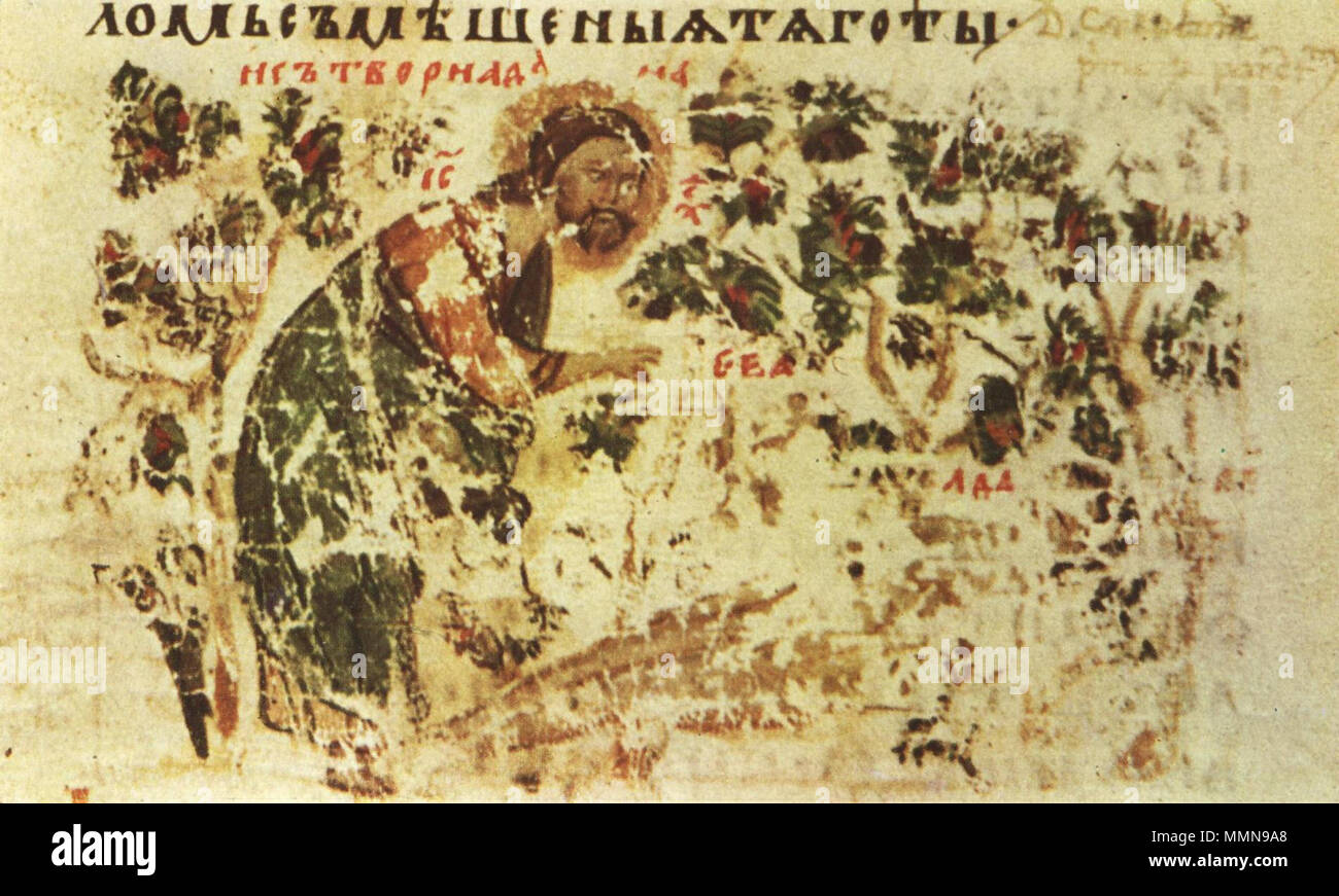 . Български: Миниатюра 4 от Манасиевата летопис, 14 век: Създаването на ...