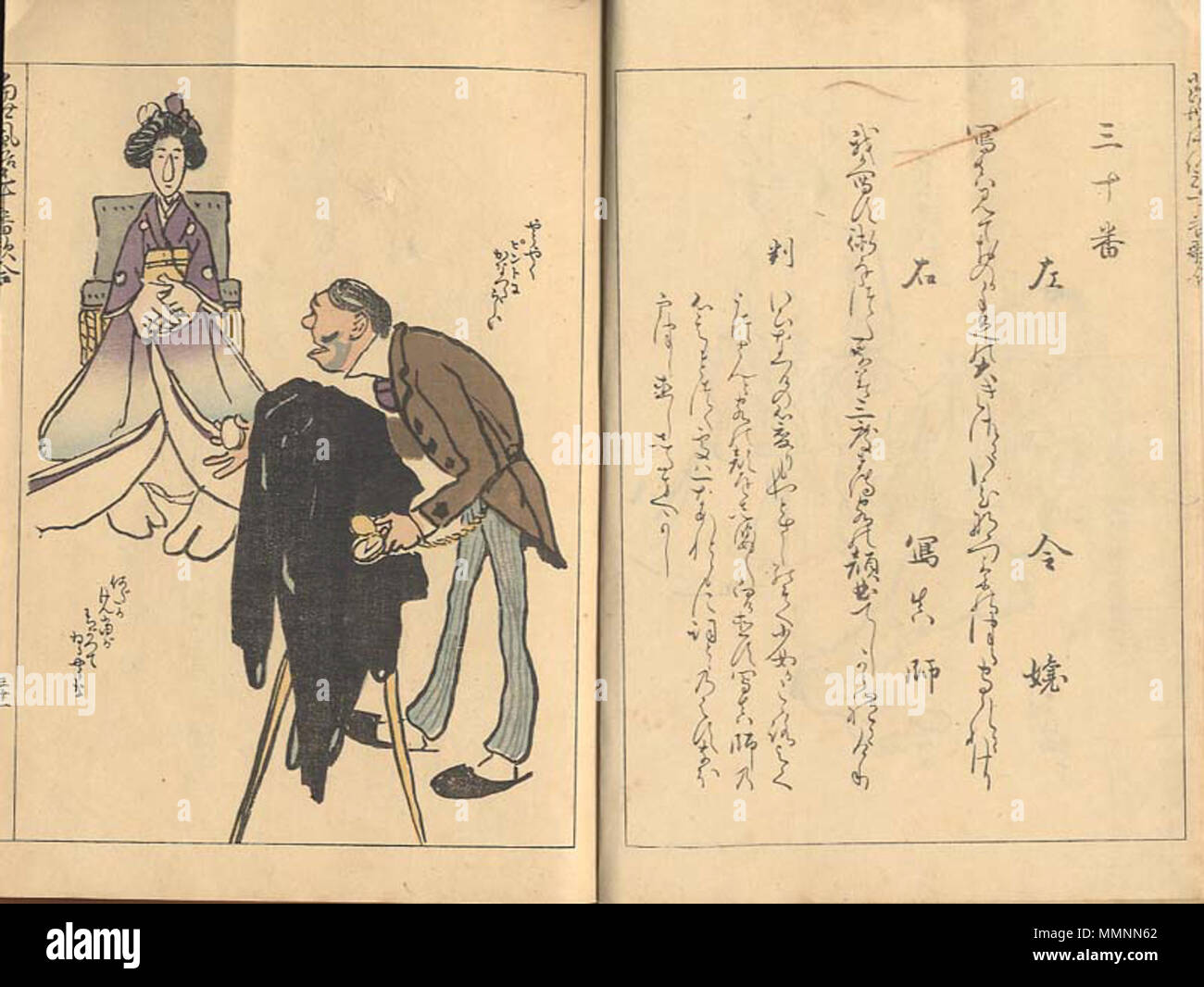 . Japanese painter Asai chu buch3 Stock Photo - Alamy