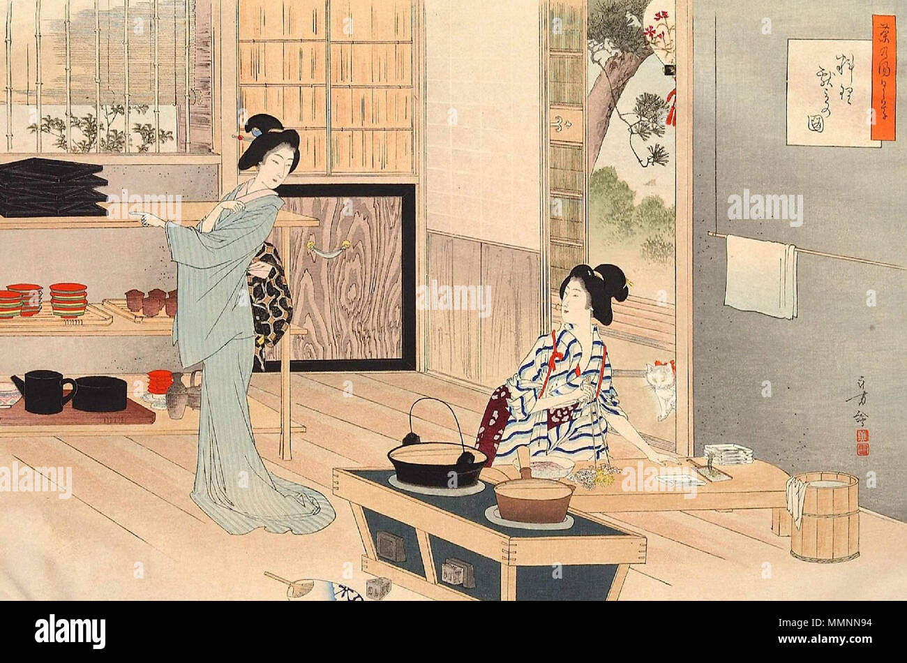 Cha no yu hi-res stock photography and images - Alamy