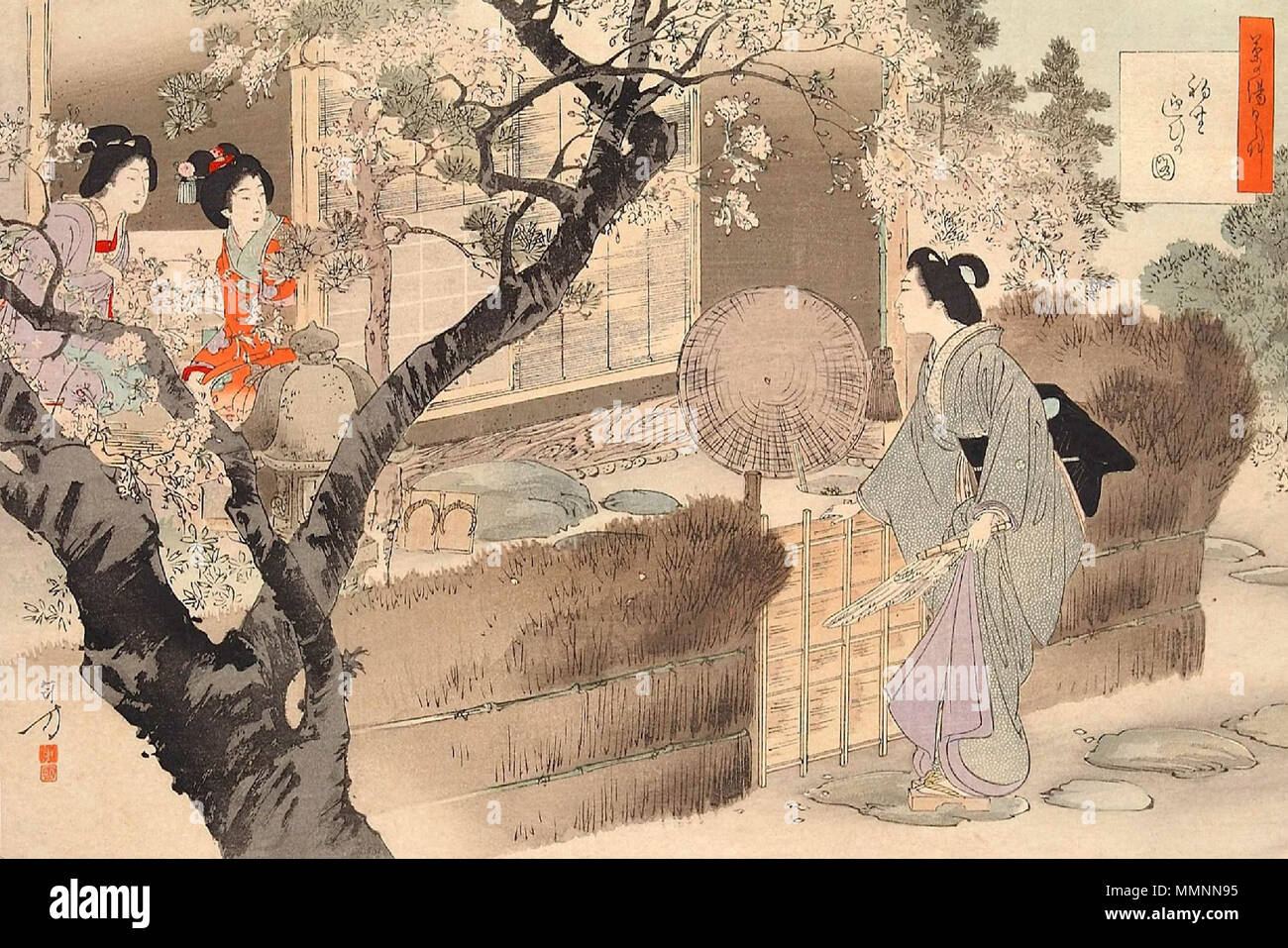 Cha no yu hi-res stock photography and images - Alamy