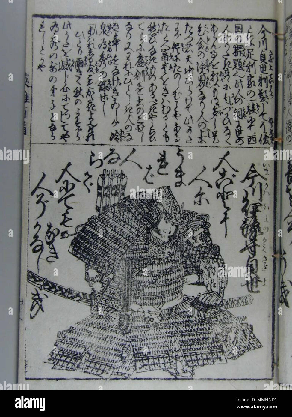 Hyakunin isshu hi-res stock photography and images - Alamy