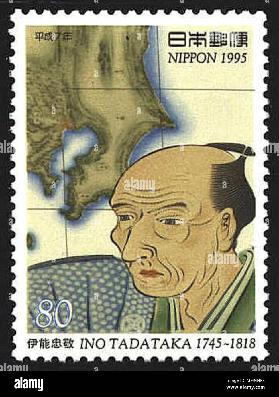 . English: Memorial stamp of Ino Tadataka . 1821. Katsujiro Aoki ( Ino ...