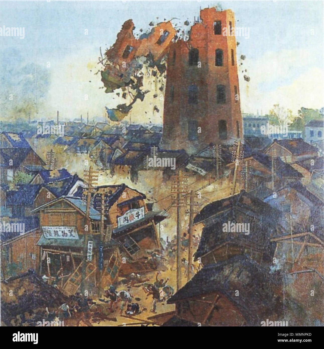 1923 great kanto earthquake hi-res stock photography and images - Alamy