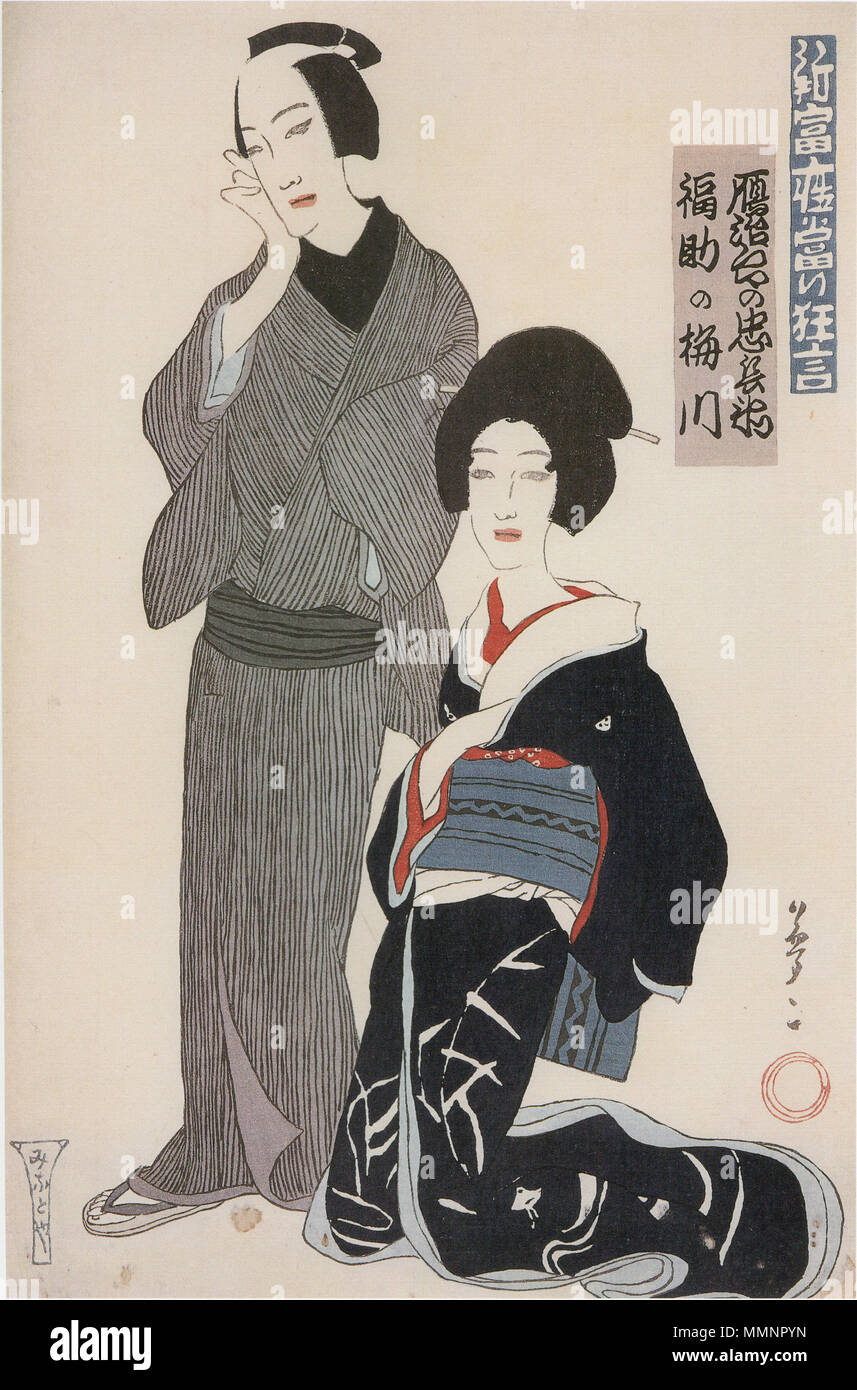 Umekawa hi-res stock photography and images - Alamy