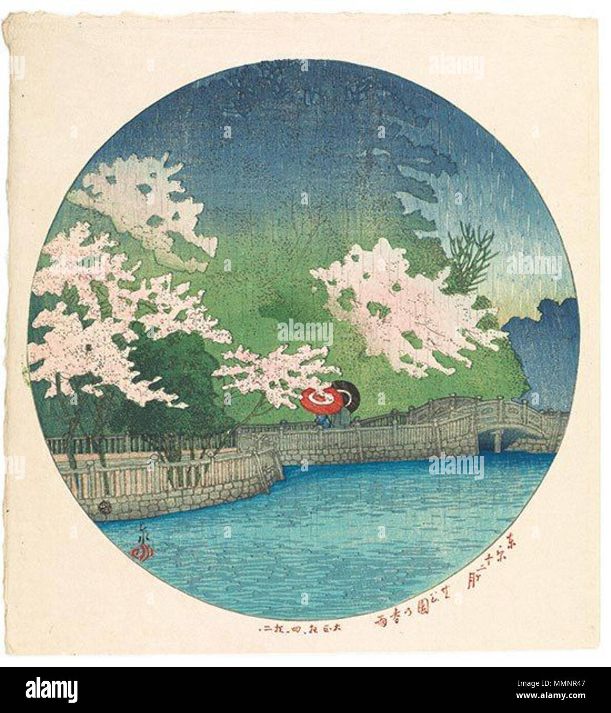 Harusame High Resolution Stock Photography and Images - Alamy