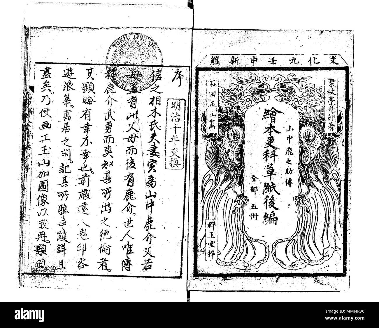 Kohen Black and White Stock Photos & Images - Alamy