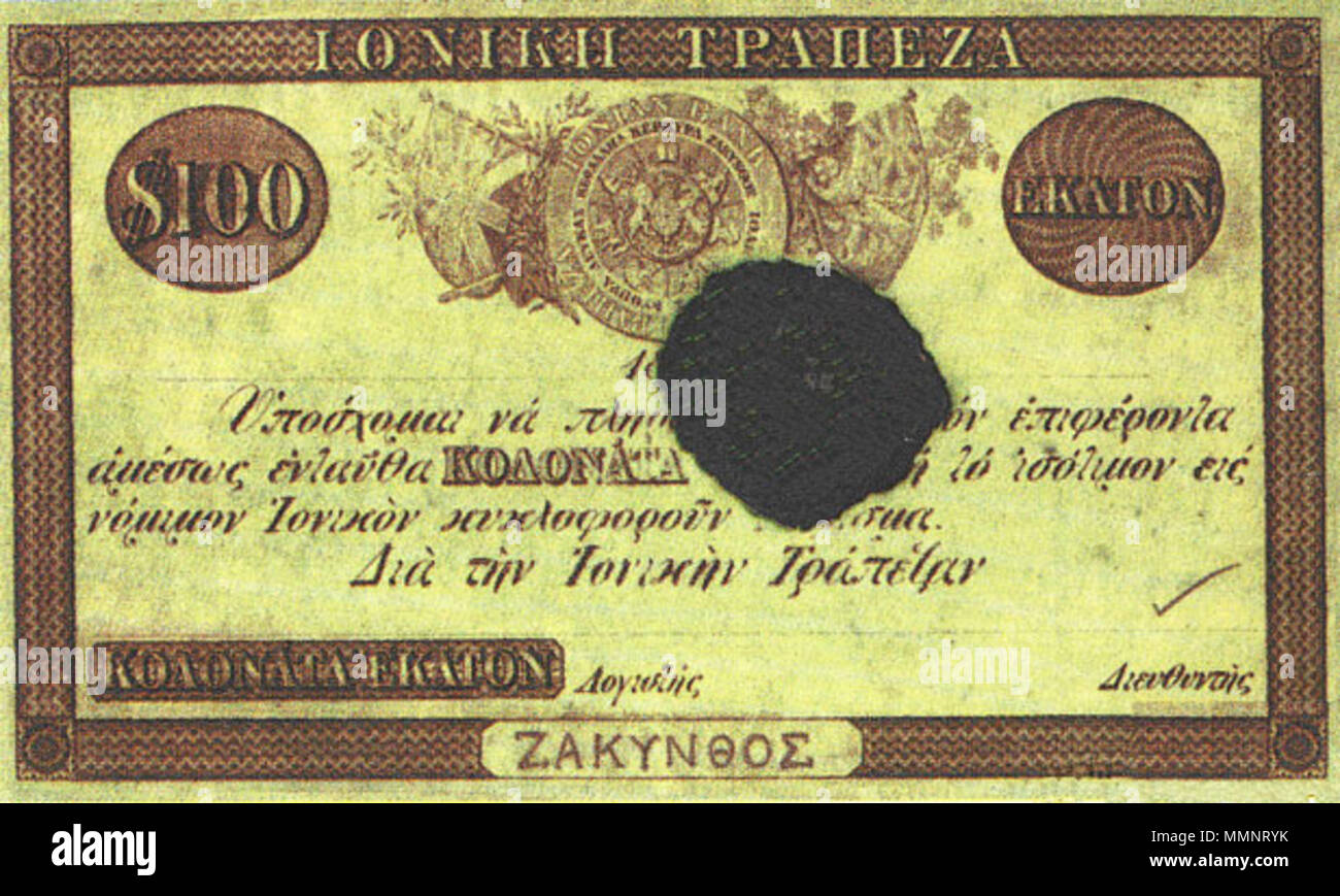 . English: Χαρτονόμισμα των 100 κολωνάτων των Ιονίων νήσων English: 100 ...