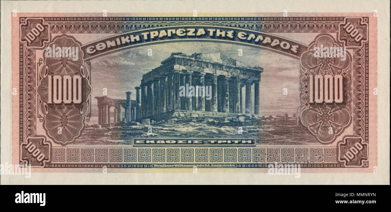 . English: Drachma banknote from the National Bank of Greece. The ...