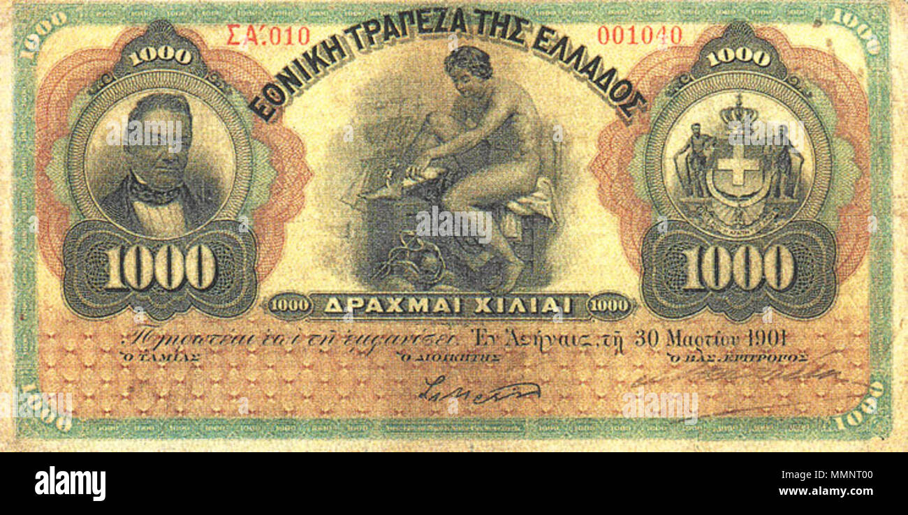 . English: Drachma banknote from the National Bank of Greece. The ...