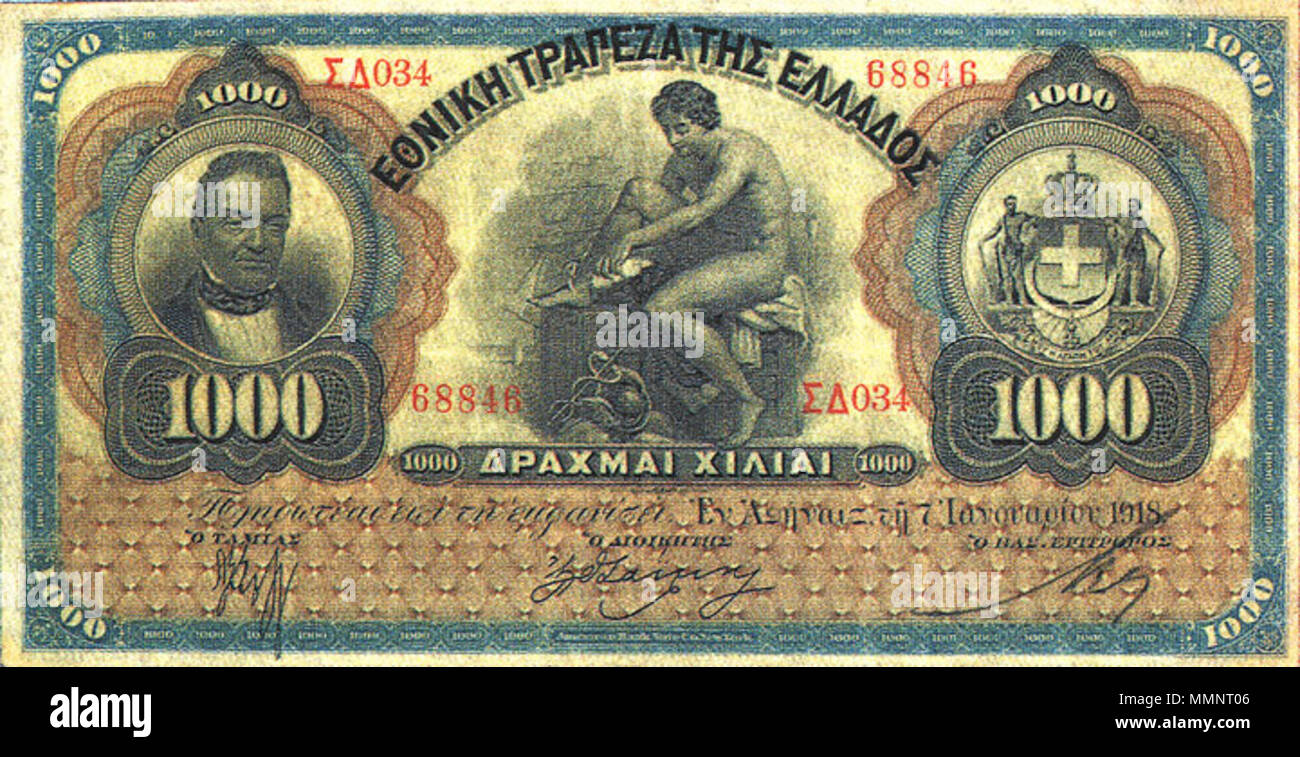 1000 drachma greek banknote hi-res stock photography and images - Alamy