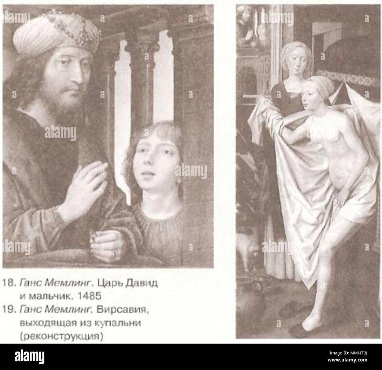 Hans memling, bathsheba hi-res stock photography and images - Alamy