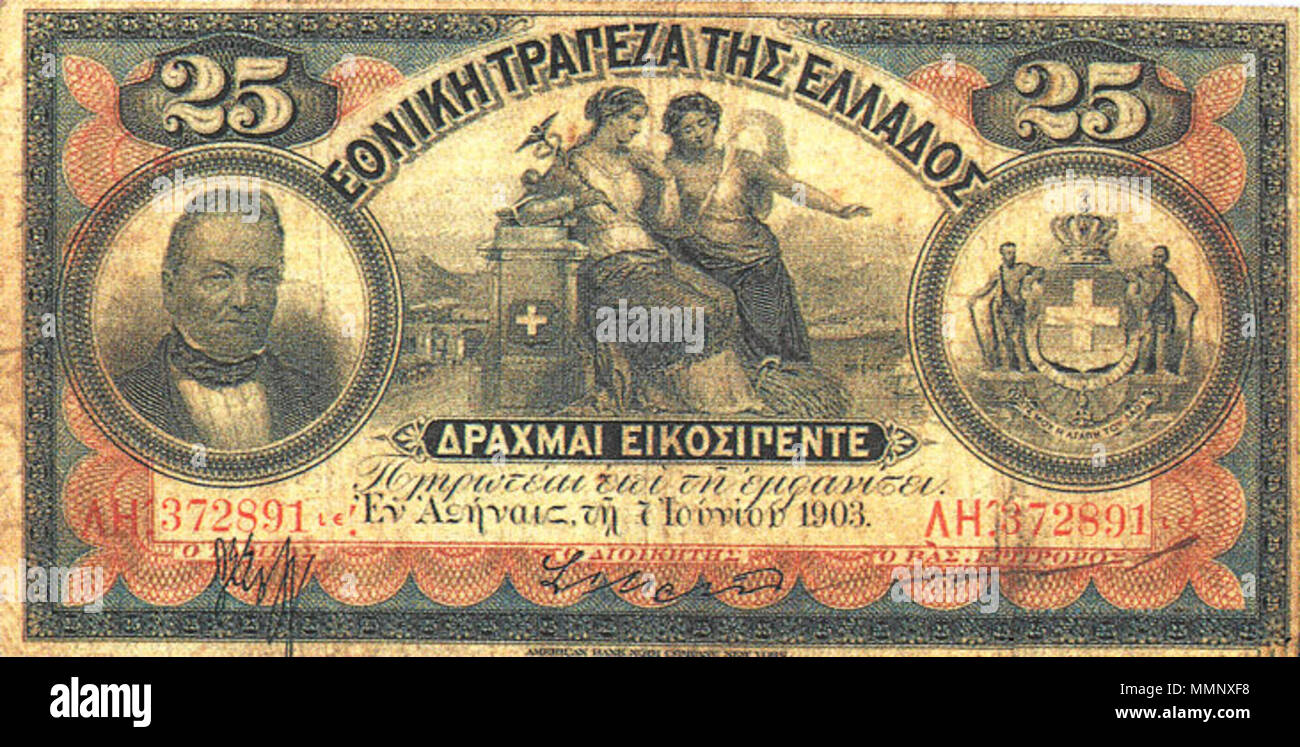 . English: Drachma banknote from the National Bank of Greece. The ...
