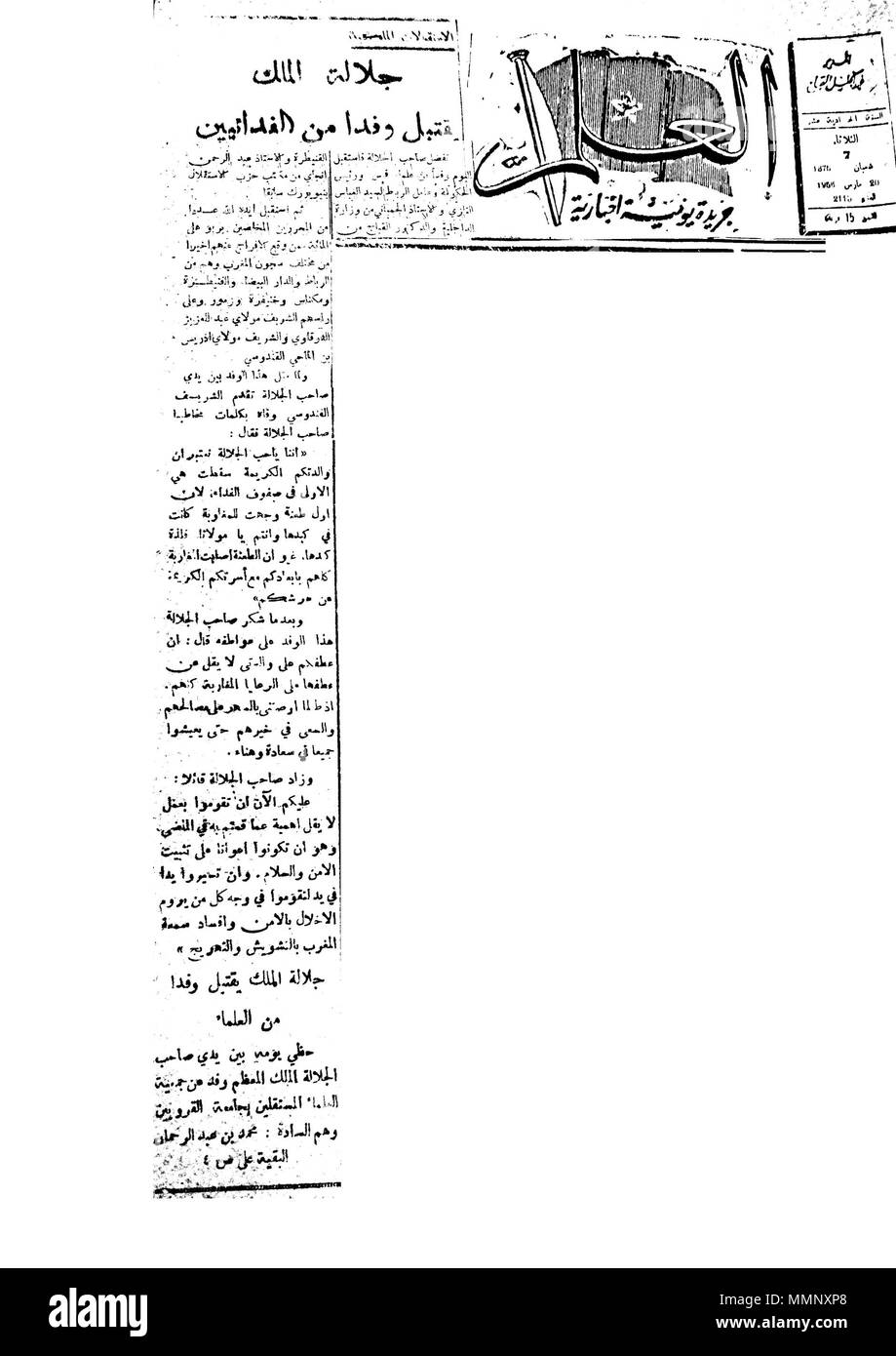 . Français : Article de journal. . 27 June 2015. Al Alam Maroc 16 3alam ...