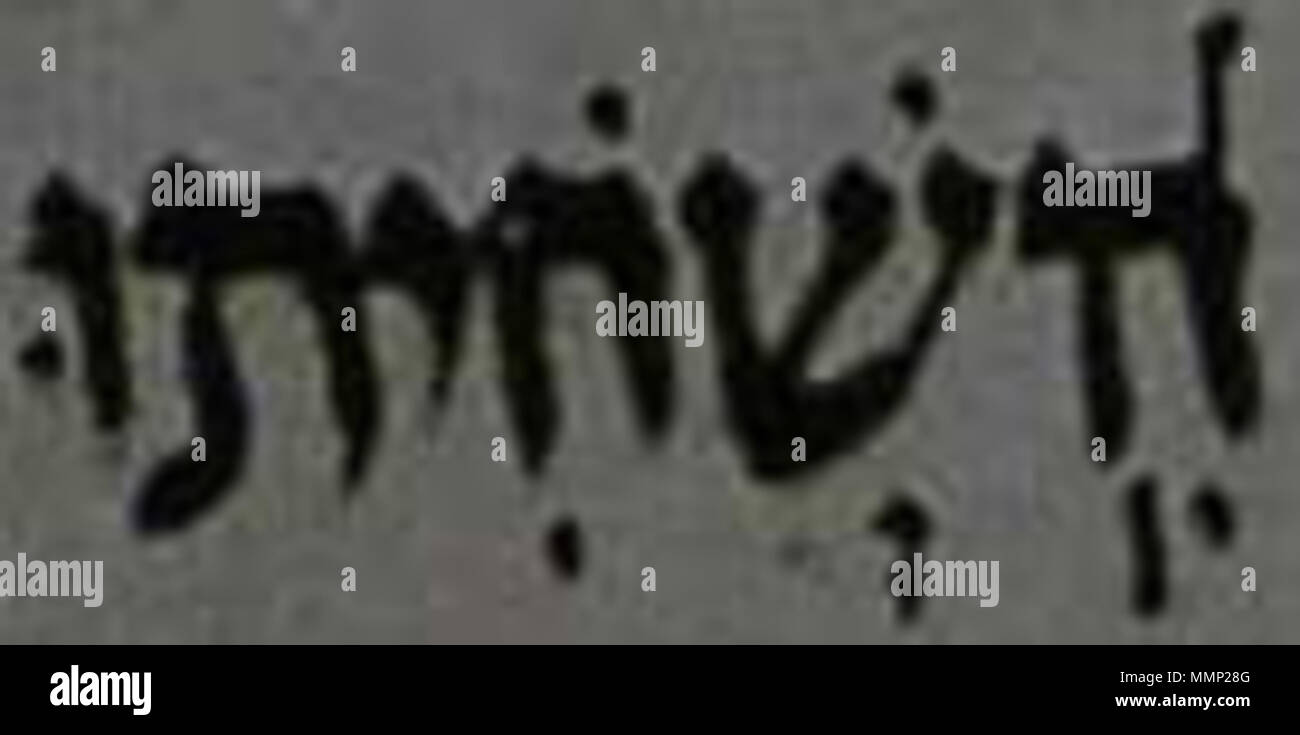 Aleppo codex hi-res stock photography and images - Alamy