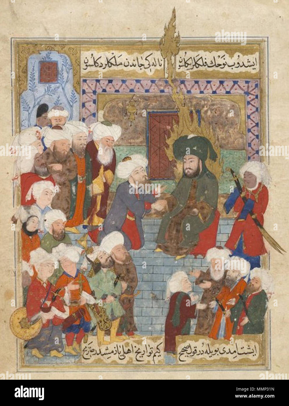 38 Ali Receiving the Bay'a (Swearing of Allegiance) (painting, recto ...