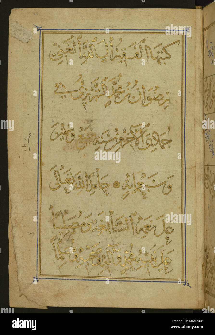 W.581.27A Sharaf al-Din Muhammad al-Busiri (1213 (?)-1294 ...